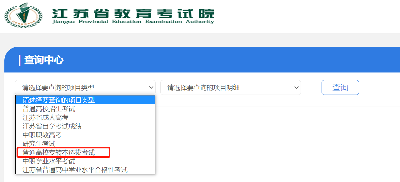 2023年江苏专转本选拔考试成绩查询时间公布：延期至5月初-新东方网